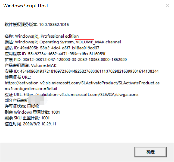 查看Windows 的正盗版的区别_mgadiag适用win10吗-CSDN博客