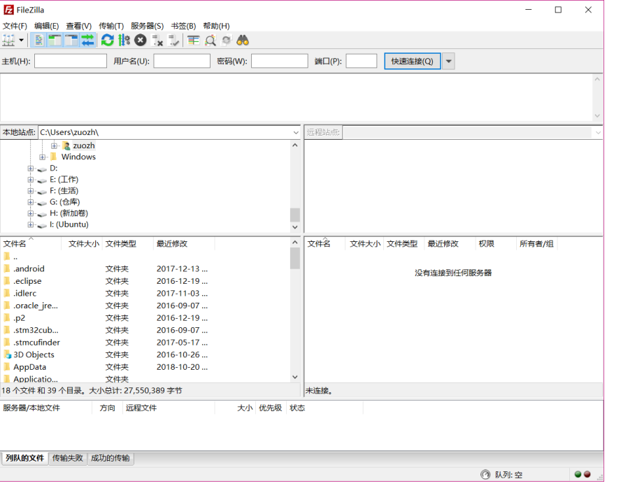 Ubuntu 和 Windows 文件互传--FileZilla_ubuntu filezza-CSDN博客