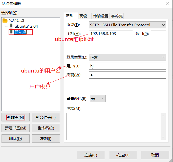 Ubuntu 和 Windows 文件互传--FileZilla_ubuntu filezza-CSDN博客