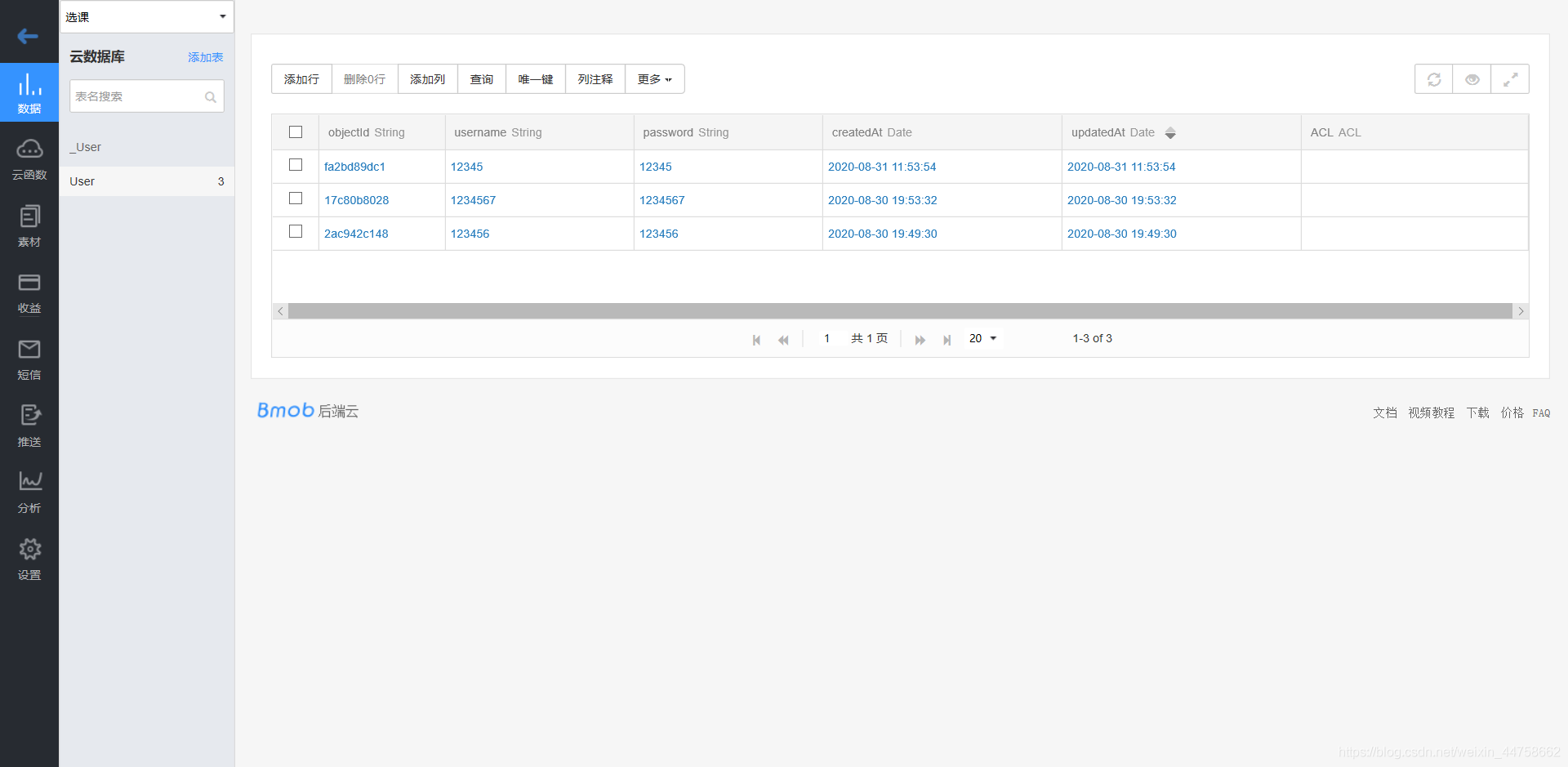 Android Bmob后端云—数据库、服务器！ Cn Bmob Android Bmob Sdk Csdn博客