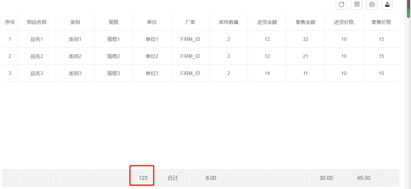 layui 复杂表头和table底部自定义显示数据_layui实现自定义表格展示字段-CSDN博客