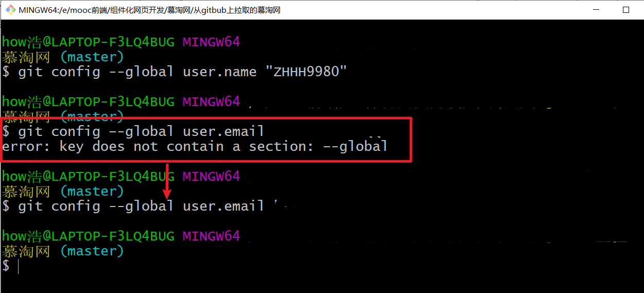 error: key does not contain a section: –-global-CSDN博客