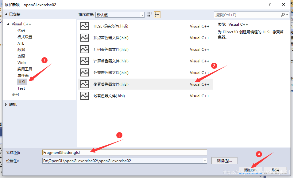 Opengl学习之如何创建我们自己的着色器类android Opengl 着色器文件怎么创建 Csdn博客