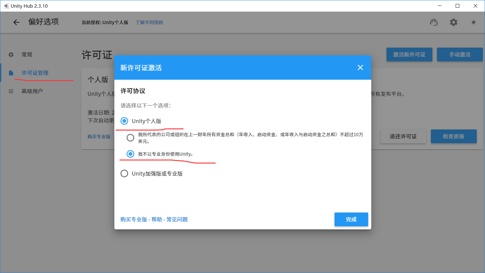 Unity MapToolbox 下载安装使用使用 autowareAWDSmap插件 绘制高精度地图_unity autoware安装教程-CSDN博客