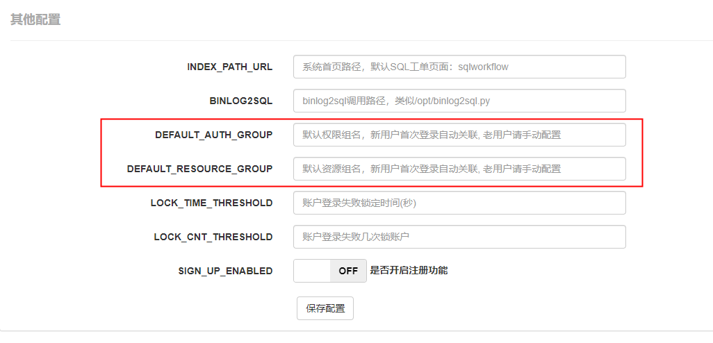 archery对接LDAP设置_archery ldap-CSDN博客