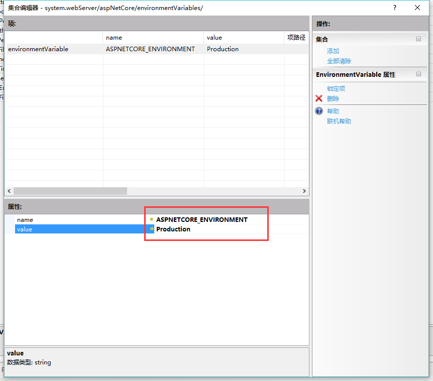 .net core 的IIS设置环境变量 ASPNETCORE_ENVIRONMENT_netcore 怎么获取环境变量-CSDN博客