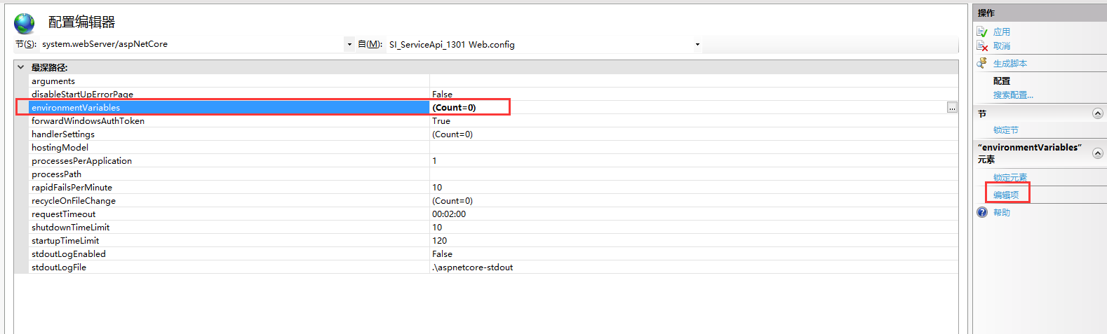 .net core 的IIS设置环境变量 ASPNETCORE_ENVIRONMENT_netcore 怎么获取环境变量-CSDN博客