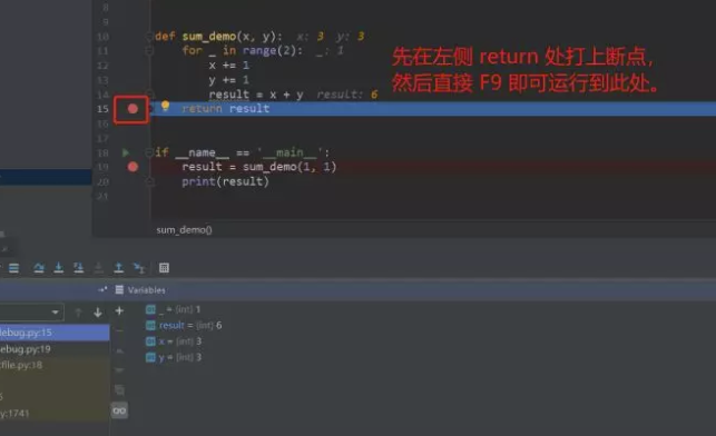 深入理解Pycharm的Debug调试_pycharm中debug是什么意思-CSDN博客