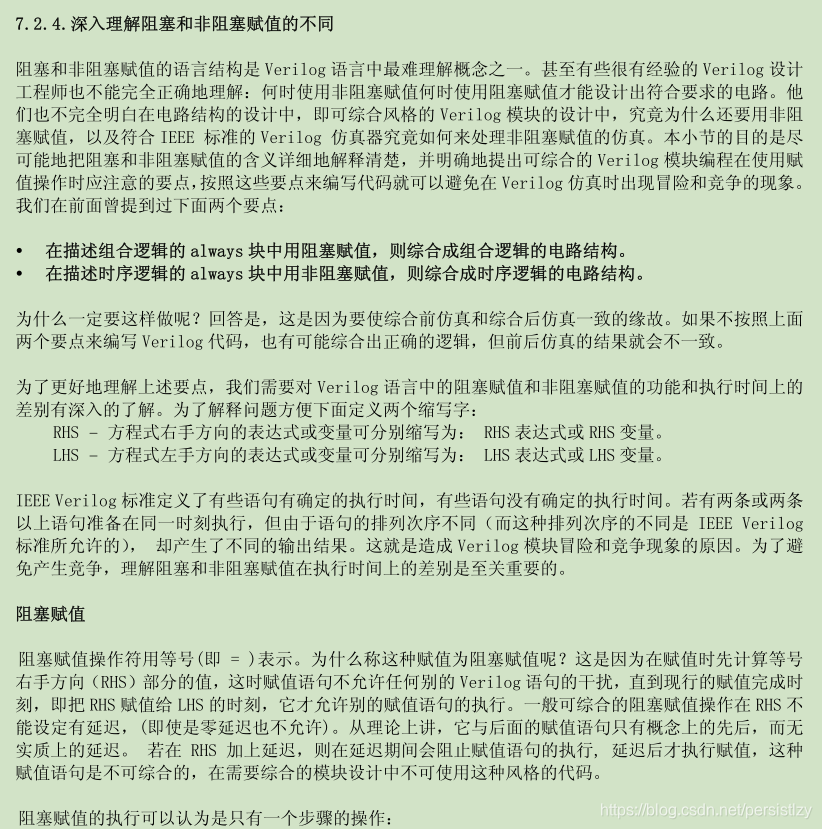 阻塞语句与非阻塞语句 Csdn博客