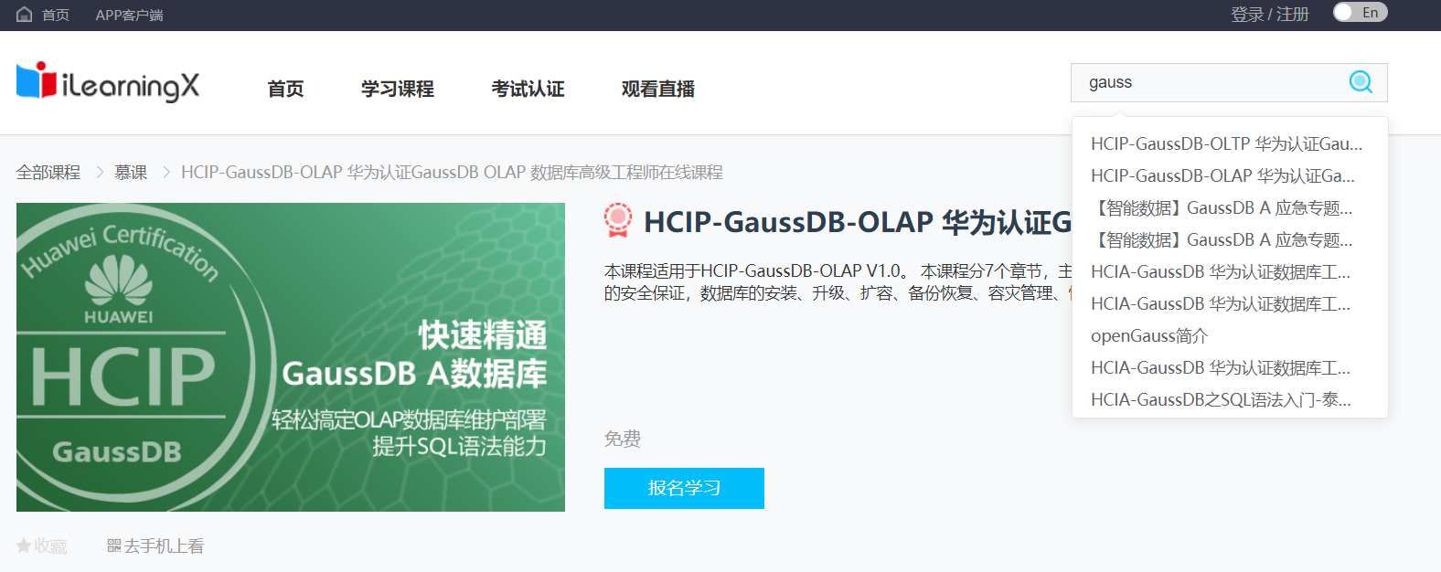 关于华为的GaussDB数据库。下载，资料获取，开源社区等等_gaussdb 无法下载吗-CSDN博客