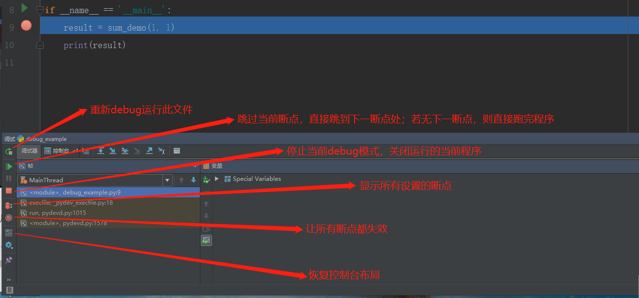 深入理解Pycharm的Debug调试_pycharm中debug是什么意思-CSDN博客