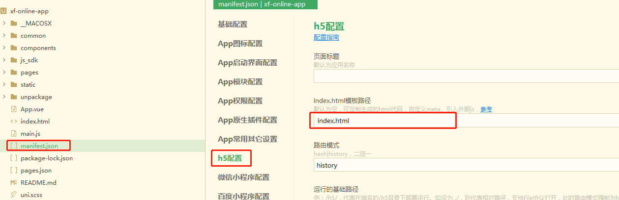 uni-app 引入外部js 【只能通过script方式引入的sdk】。 以uni-app h5平台使用腾讯云点播为例_uniapp script引入js-CSDN博客