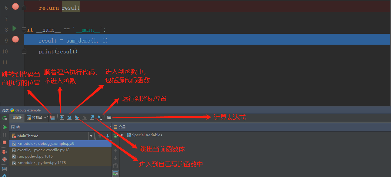深入理解Pycharm的Debug调试_pycharm中debug是什么意思-CSDN博客