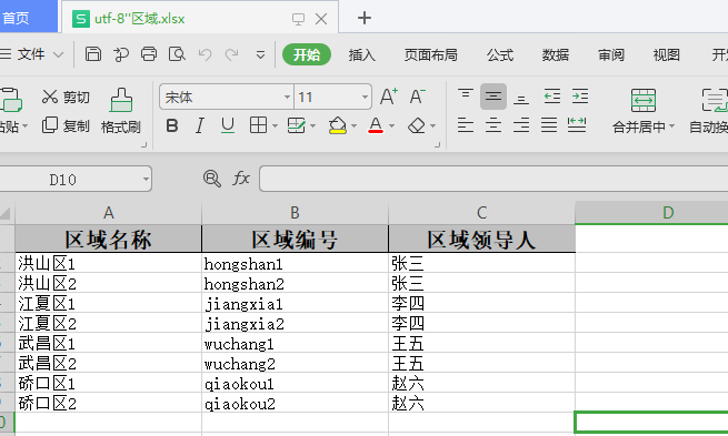 使用EasyExcel进行文件的读取与写出（根据目录看更清晰）_easyexcelfactory.read-CSDN博客