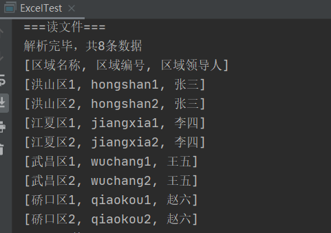 使用EasyExcel进行文件的读取与写出（根据目录看更清晰）_easyexcelfactory.read-CSDN博客
