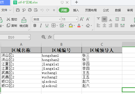使用EasyExcel进行文件的读取与写出（根据目录看更清晰）_easyexcelfactory.read-CSDN博客