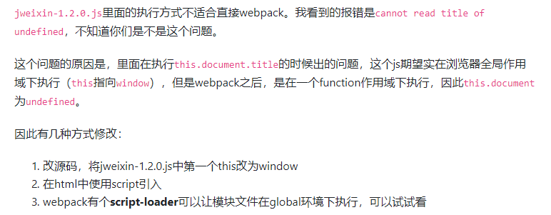 jweixin引入时报错Cannot read property ‘title‘ of undefined 如何解决_cannot read property 'title' of ...