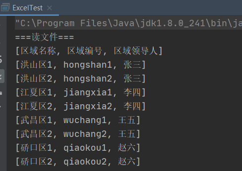 使用EasyExcel进行文件的读取与写出（根据目录看更清晰）_easyexcelfactory.read-CSDN博客