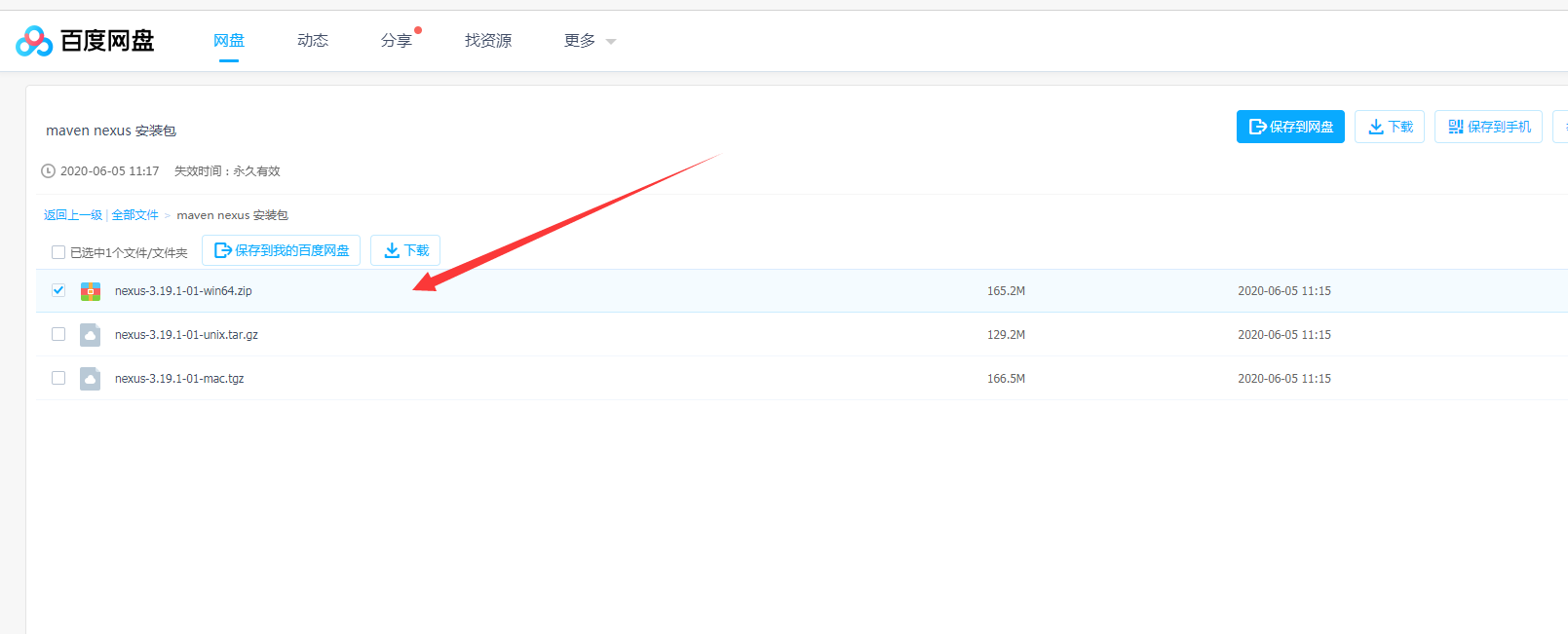 nexus的下载与安装和启动_nexus官网-CSDN博客
