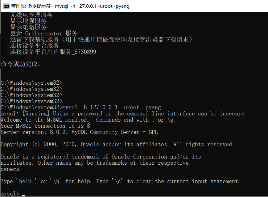 命令行启动mysql数据库启动数据库服务的命令是 Csdn博客 
