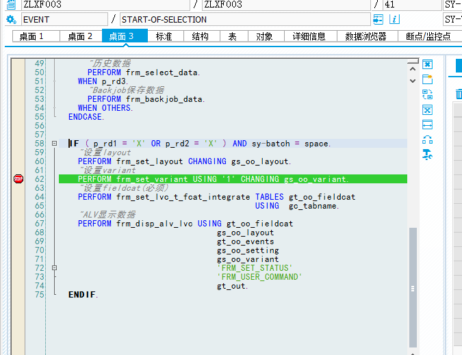 SAP 常用技巧之DEBUG 调试程序_sap debug-CSDN博客
