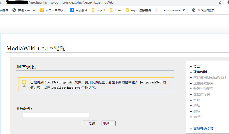 Wiki安装：mediawiki-1.34.2 安装配置_mediawiki下载-CSDN博客