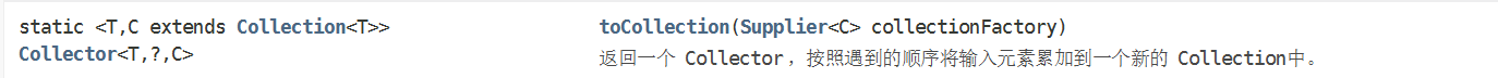 Java 8 lambda Collectors优雅的使用方式-超详细_涟漪海洋的博客-CSDN博客