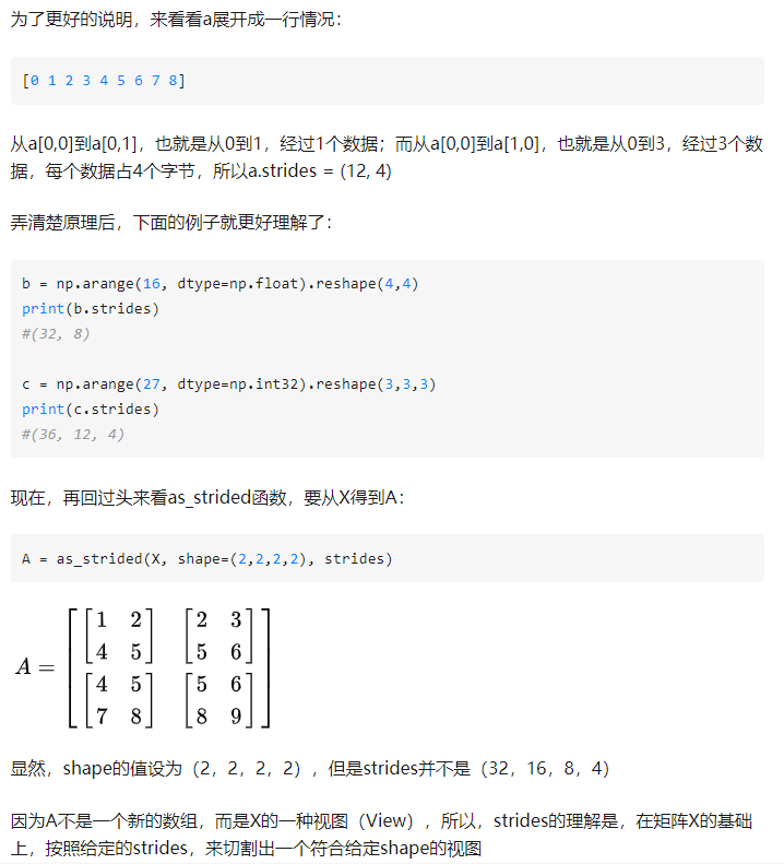Numpy中一种卷积操作as Strided Numpy As Stride Csdn博客