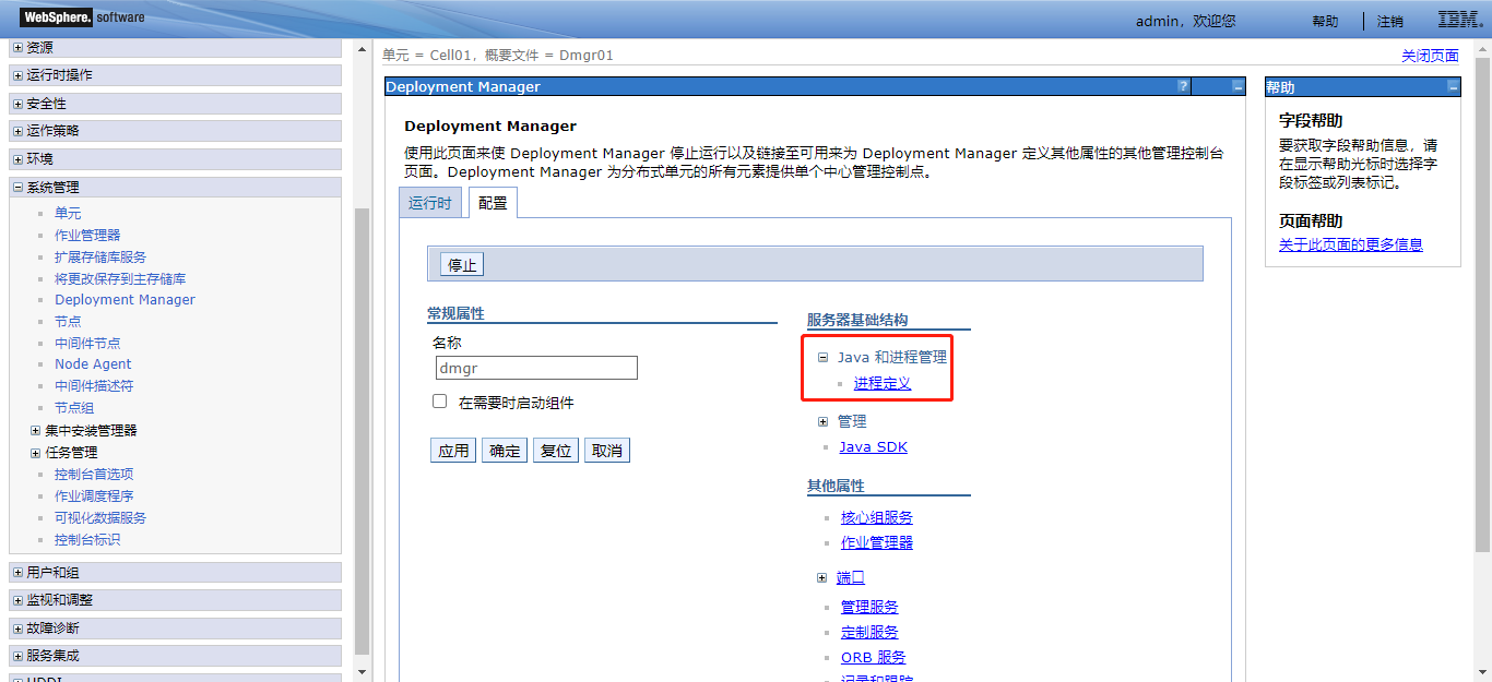 WebSphere性能调优_websphere 中池资源调优-CSDN博客