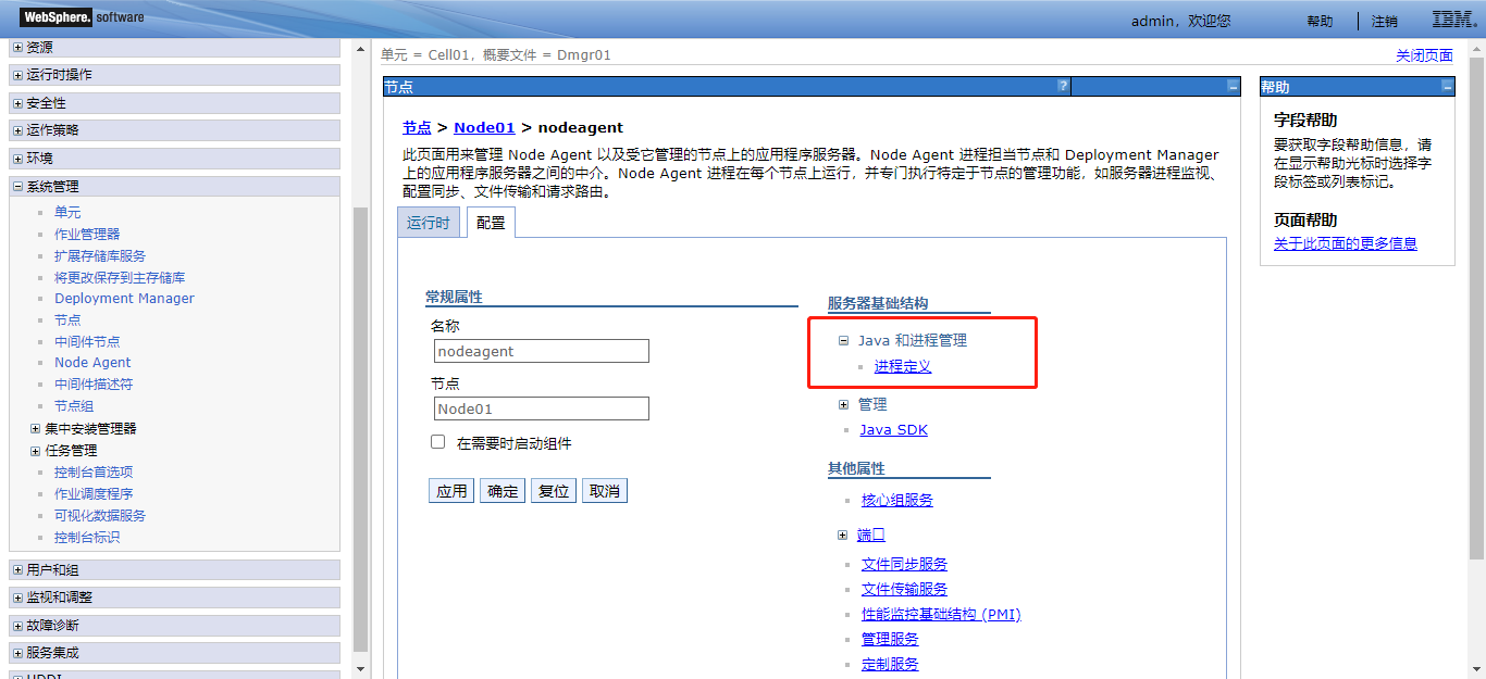 WebSphere性能调优_websphere 中池资源调优-CSDN博客
