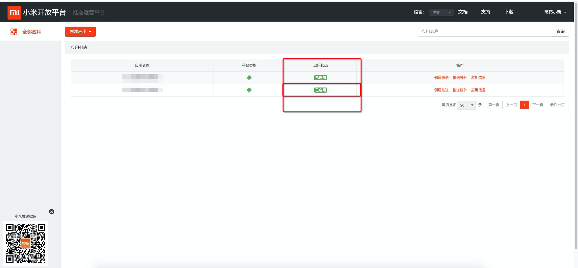 关于 mPaaS 接入第三方推送（华为+小米）的注意事项总结_华为推送teams-CSDN博客