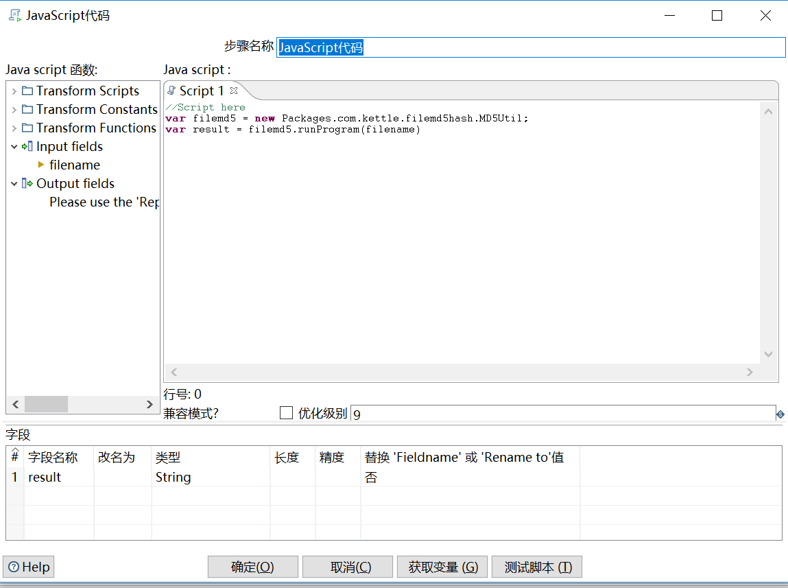 Kettle中使用javascrip调用jar包对文件内容进行md5加密 Kettle Md5 Csdn博客