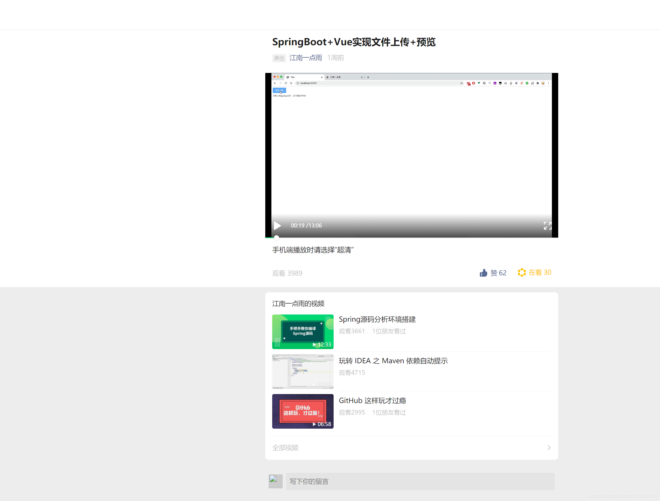 Springbootvue实现文件上传预览vue Springboot 预览图片 Csdn博客