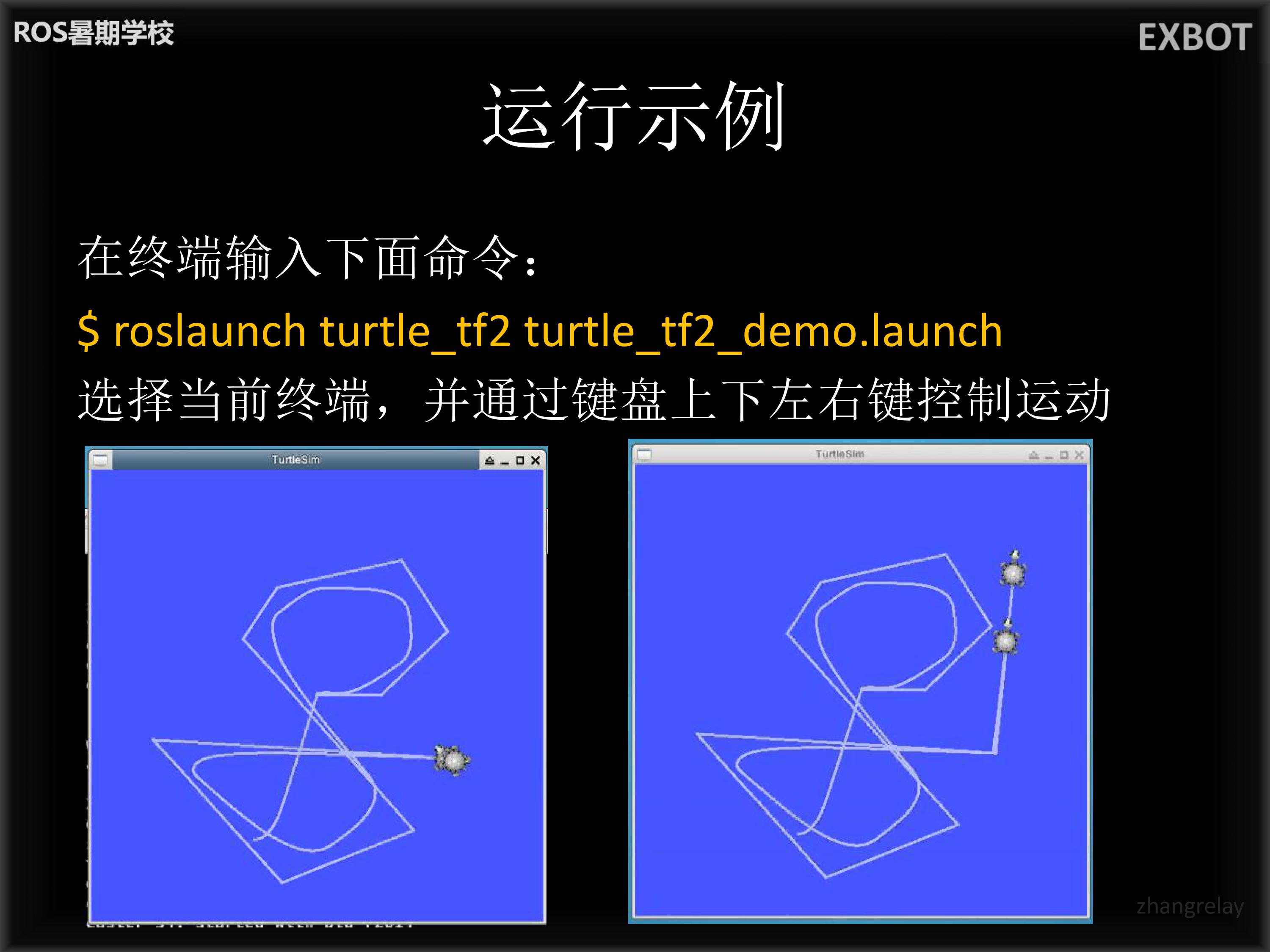 ROS机器人TF基础（坐标相关概念和实践）_tf:recorded at time 0.0-CSDN博客