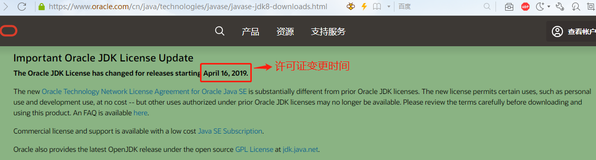 JDK商用说明_jdk收费 从哪个版本-CSDN博客