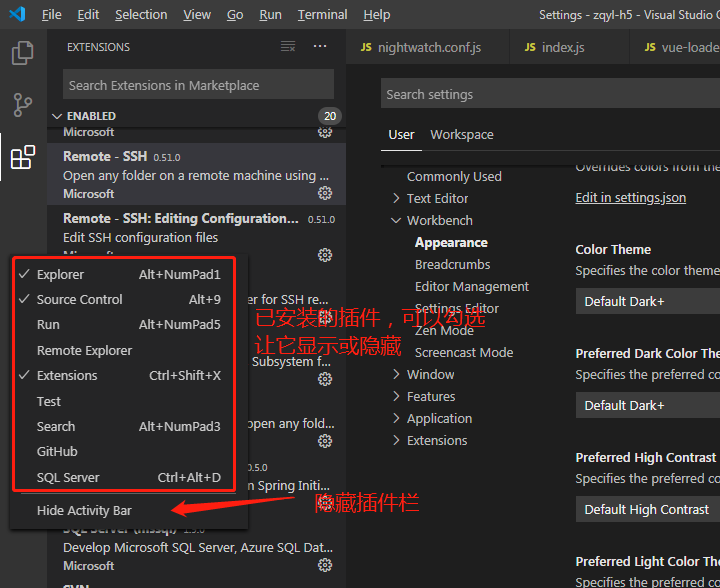 VSCode插件栏(Activity Bar)显示与隐藏_vscode 自定义插件 左侧栏隐藏-CSDN博客