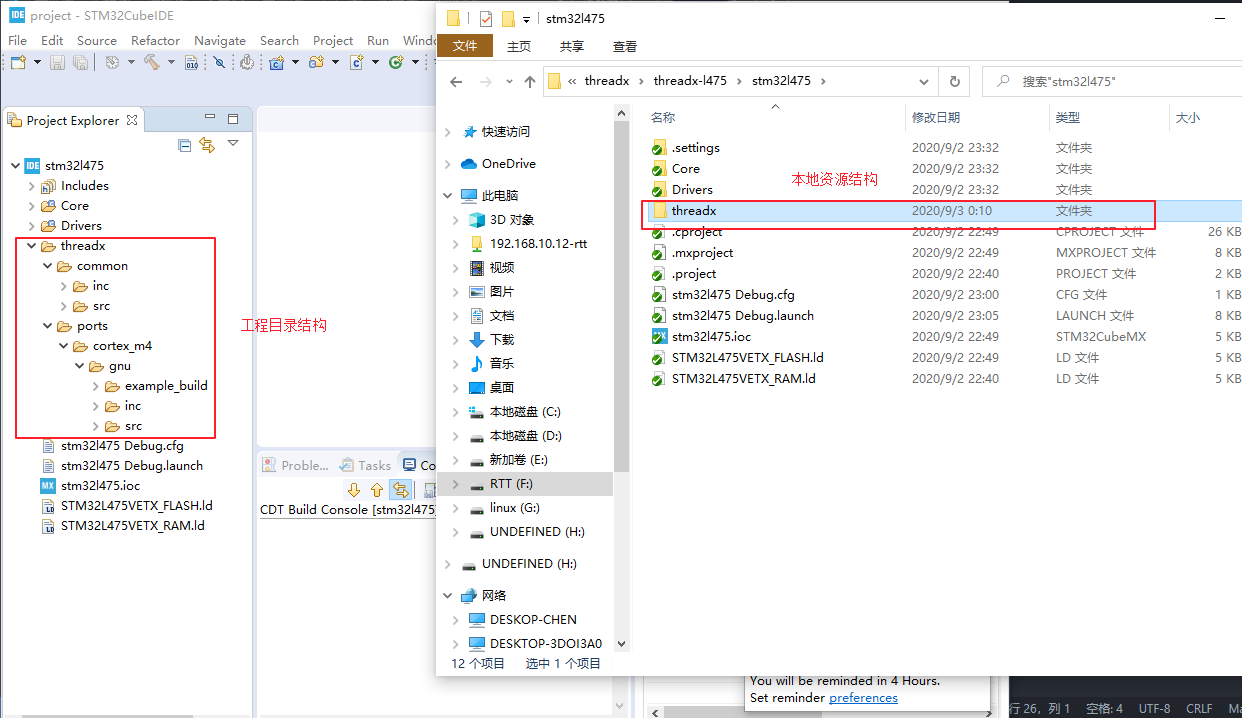 threadx 移植(二)-基于 CubeIDE 移植 threadx_cubeide threadx-CSDN博客