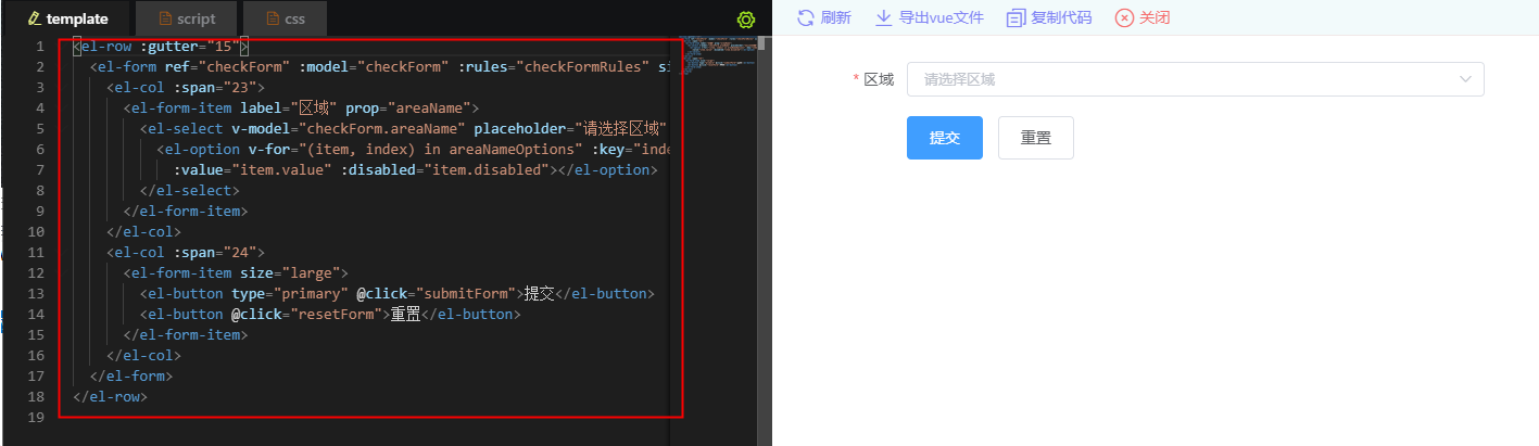 使用Form Generator解决前端vue+elementUI动态表单功能-CSDN博客