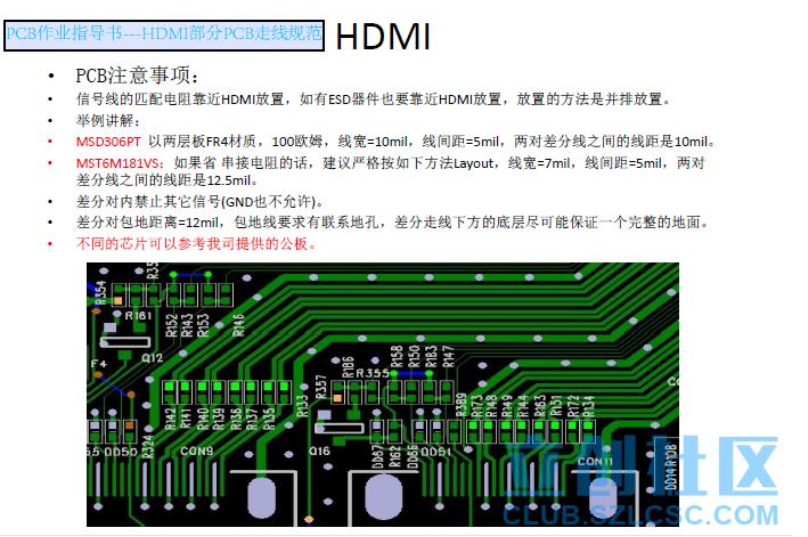 PCB Layout 关键信号走线标准_i2s走线要求-CSDN博客