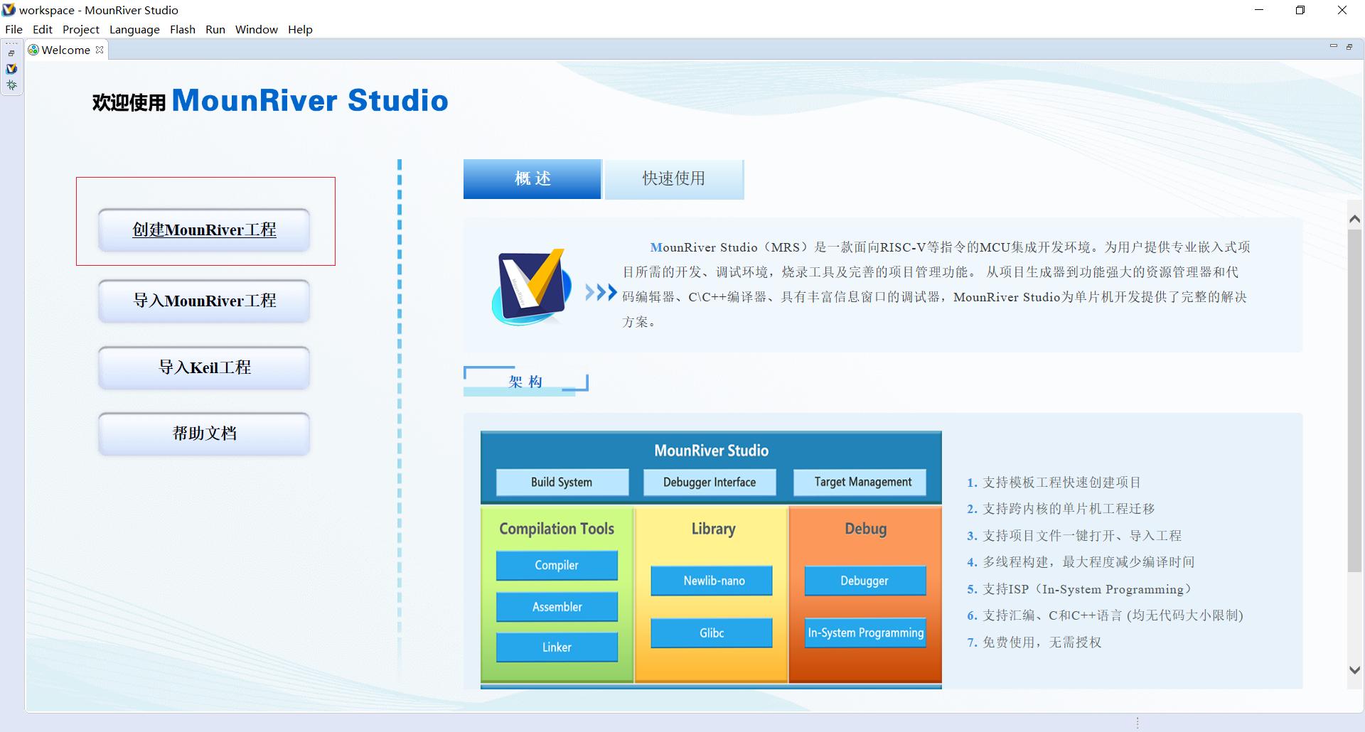 RISC-V IDE MounRiver Studio软件介绍(RISCV IDE)（二）-CSDN博客