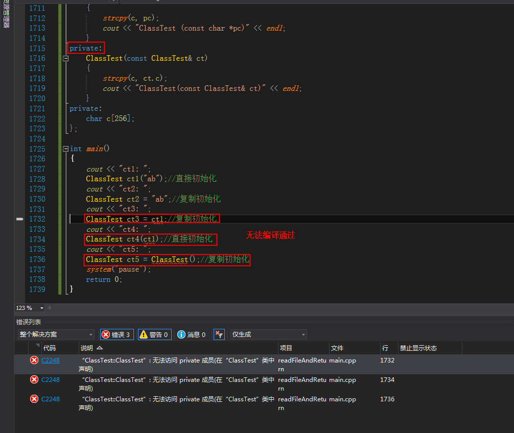 C++中直接初始化和拷贝初始化-CSDN博客