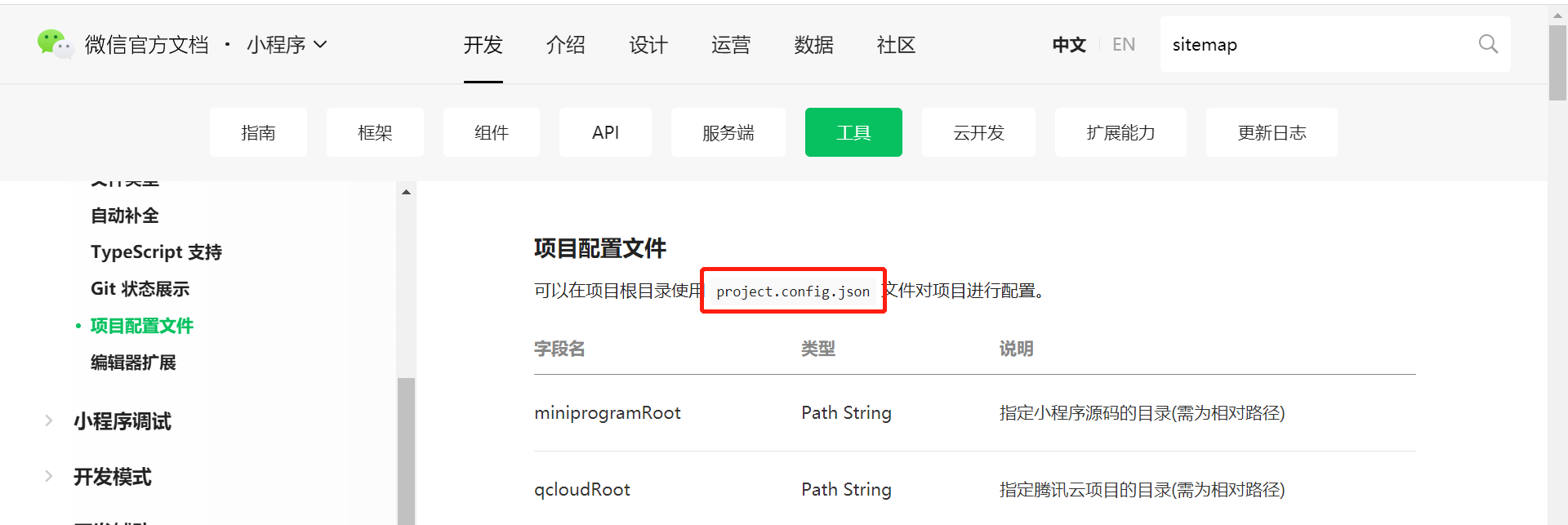 小程序 Sitemap 索引情况提示 根据 Sitemap 的规则 0 ，当前页面 Pagesindexindex 将被索引 1913