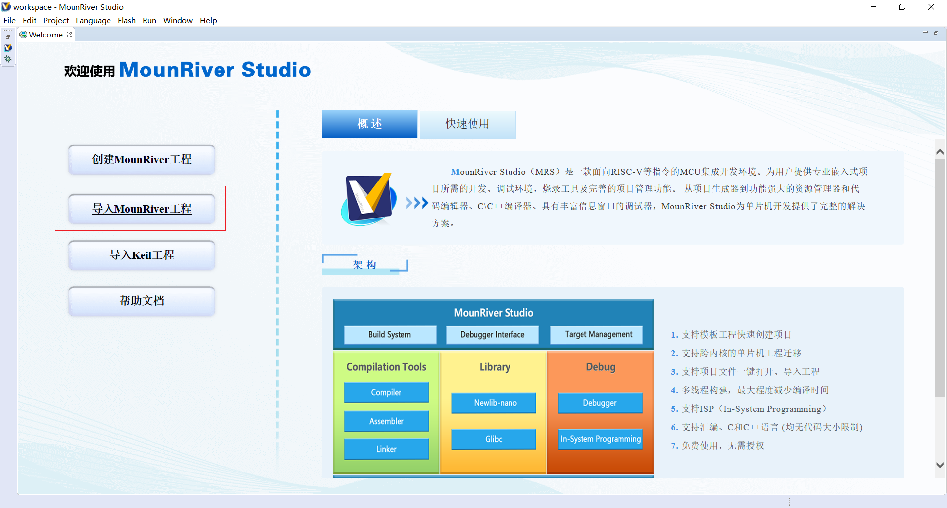 RISC-V IDE MounRiver Studio软件介绍(RISCV IDE)（二）-CSDN博客