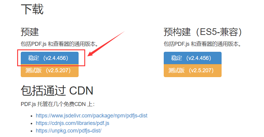PDF.JS-文件流方式在线展示pdf文件_pdf.js 文件流-CSDN博客