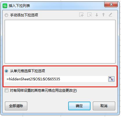 POI excel添加数据有效性验证以及解决DataValidation超长的问题_xssfdatavalidationconstraint-CSDN博客
