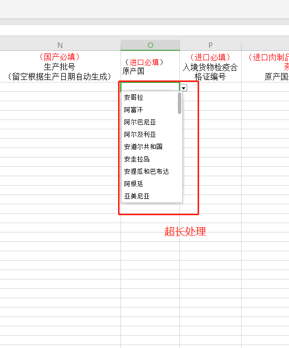 POI excel添加数据有效性验证以及解决DataValidation超长的问题_xssfdatavalidationconstraint-CSDN博客