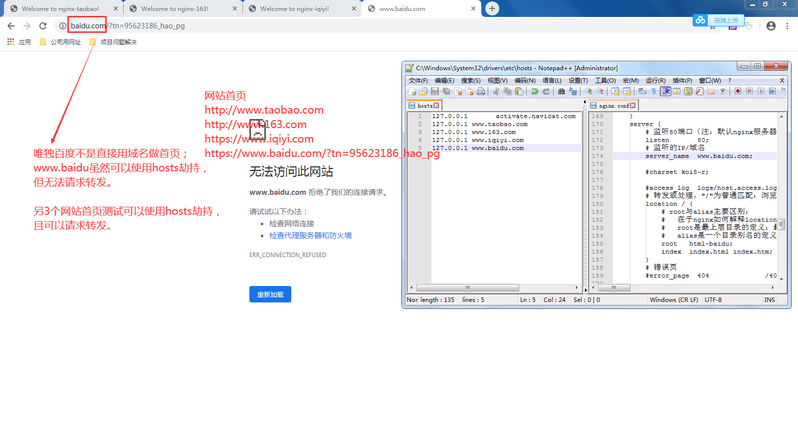 本地Windows系统，hosts劫持、Nginx配置请求转发_windows host url转发-CSDN博客