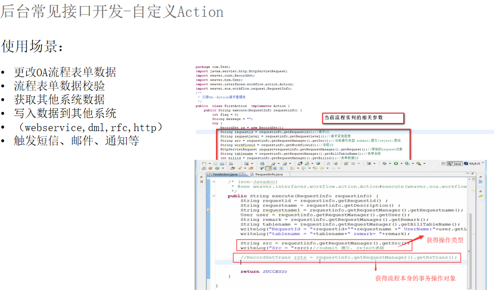 超全 泛微 E9 Ecology 9开发资料大全 开源资源下载 泛微E9二次开发 泛微开发实战经验 泛微开发实战例子 泛微二次开发项目例子 泛微二次开发Demo 泛微二次开发完整例子 泛微二次 ...