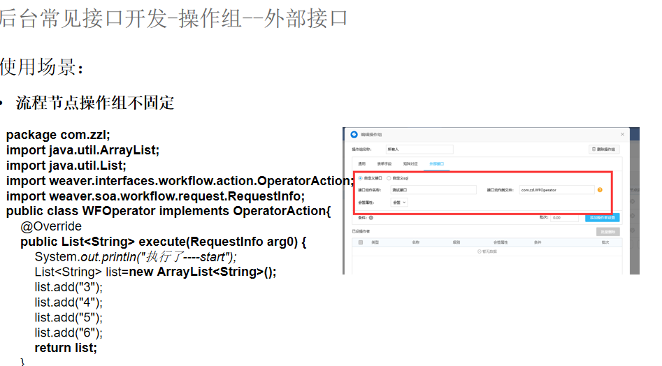 超全 泛微 E9 Ecology 9开发资料大全 开源资源下载 泛微e9二次开发 泛微开发实战经验 泛微开发实战例子 泛微二次开发项目例子 泛微二次开发demo 泛微二次开发完整例子 泛微二次
