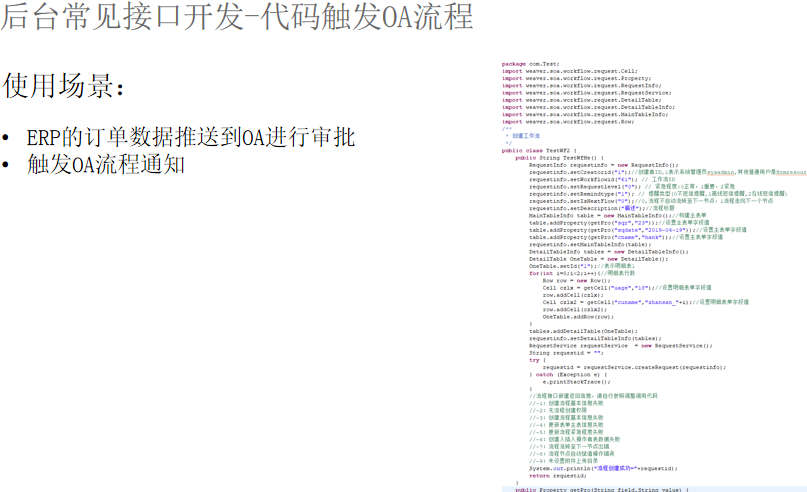 超全 泛微 E9 Ecology 9开发资料大全 开源资源下载 泛微E9二次开发 泛微开发实战经验 泛微开发实战例子 泛微二次开发项目例子 泛微二次开发Demo 泛微二次开发完整例子 泛微二次 ...